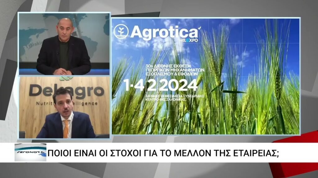 Ποια είναι η εταιρεία Dekagro και τι νέο φέρνει στην αγορά λιπασμάτων ...