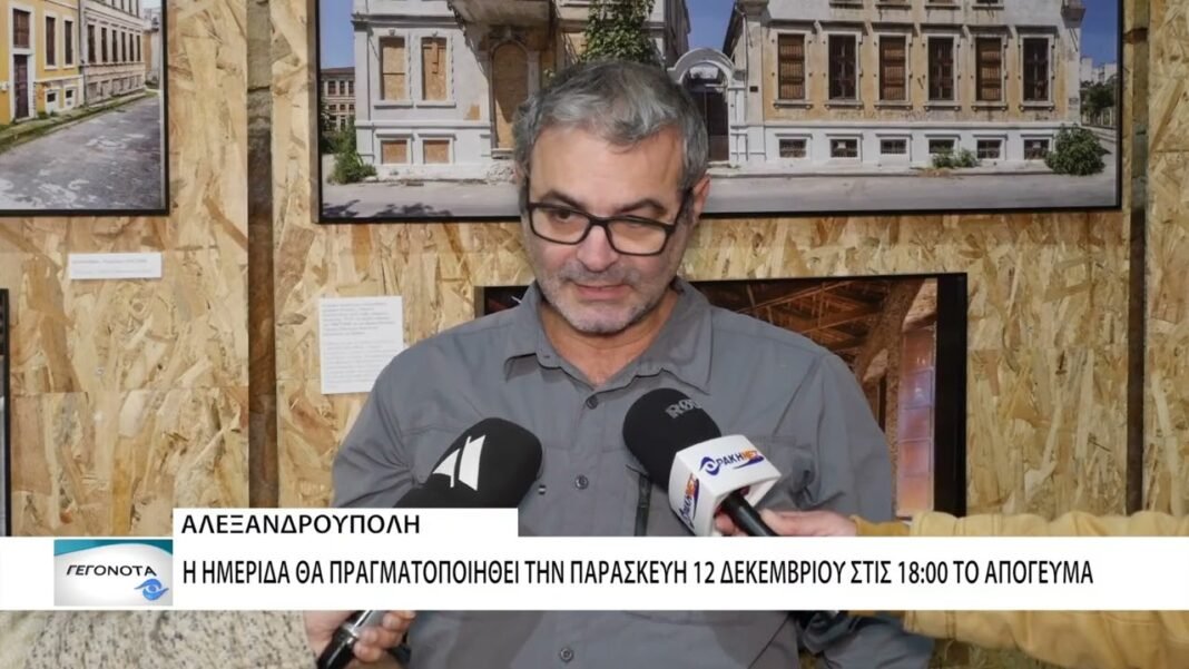 Ημερίδα για την ανάδειξη της Βιομηχανικής κληρονομιάς της ...