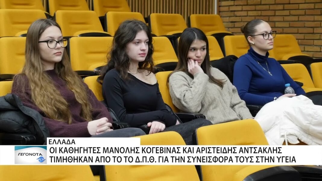Τελετή αναγόρευσης των καθηγητών Αριστείδη Αντσακλή και Μανόλη Κογεβίνα ...