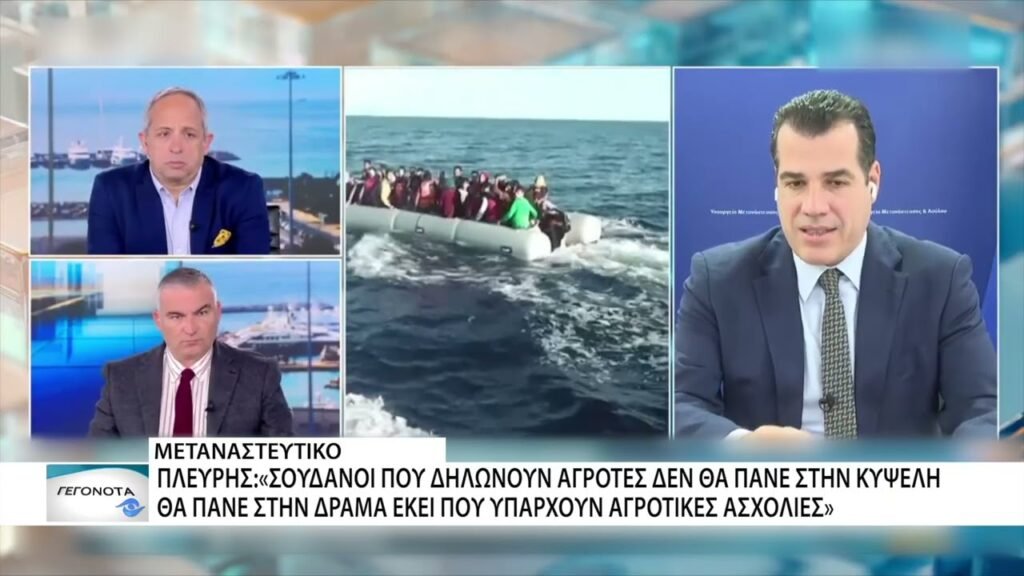 Σχέδιο νόμου για τη μετανάστευση - Θράκη Νετ TV
